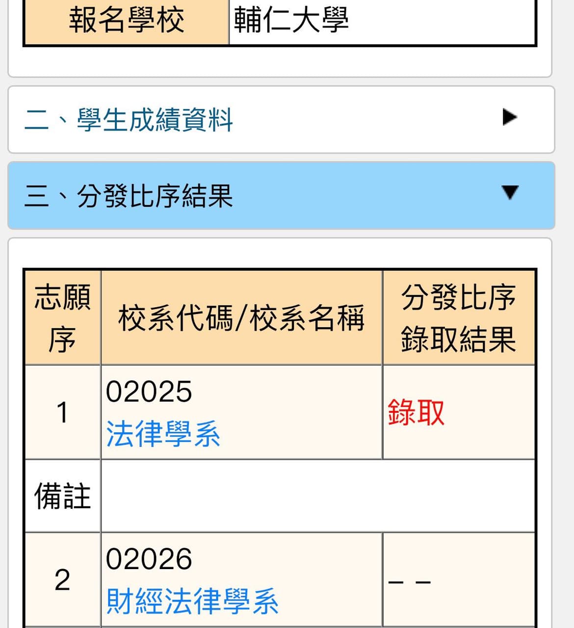 繁星上榜ㄌ 升大學考試板 Dcard