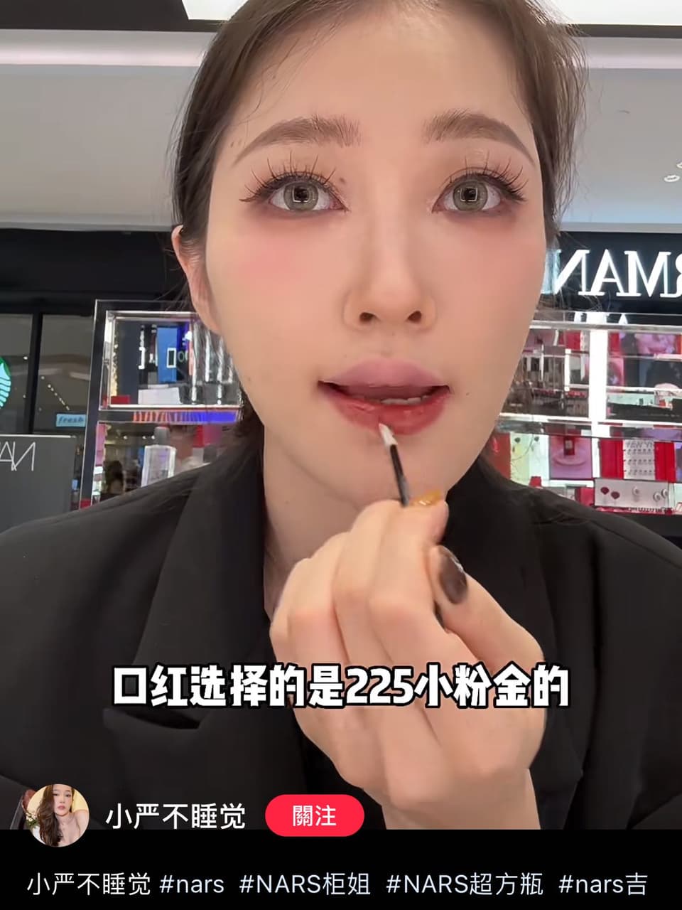 #請益 Nars激情過後水光唇膏225相似色 - 美妝板 | Dcard