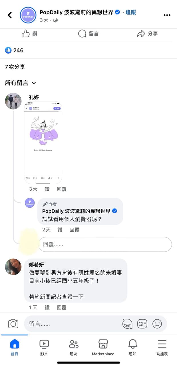 #分享 唐禹哲求婚成功了！！ - B93-4 留言 | Dcard