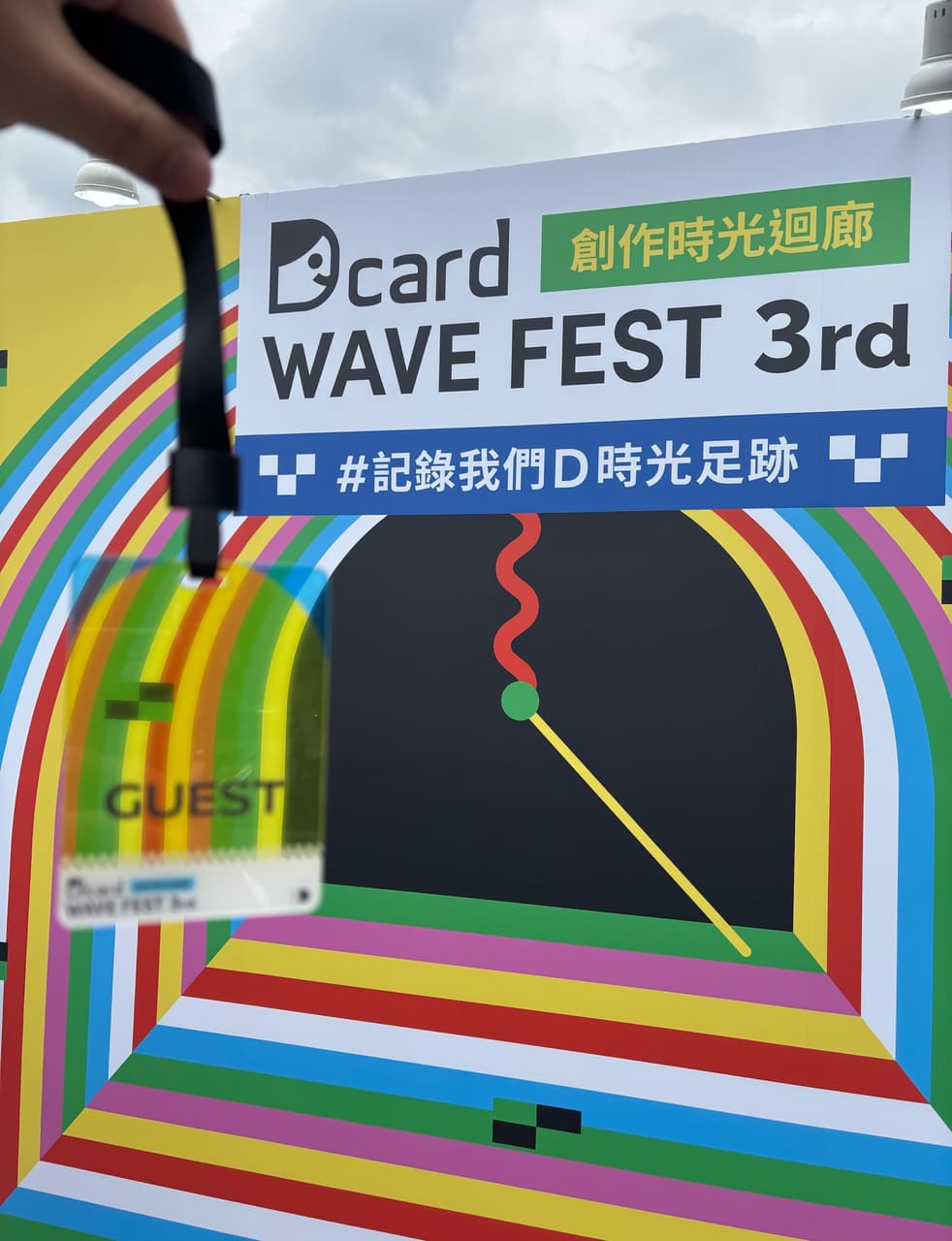 Dcard wave fest 3rd - 獵頭事務所 (@hrmcore) | Dcard