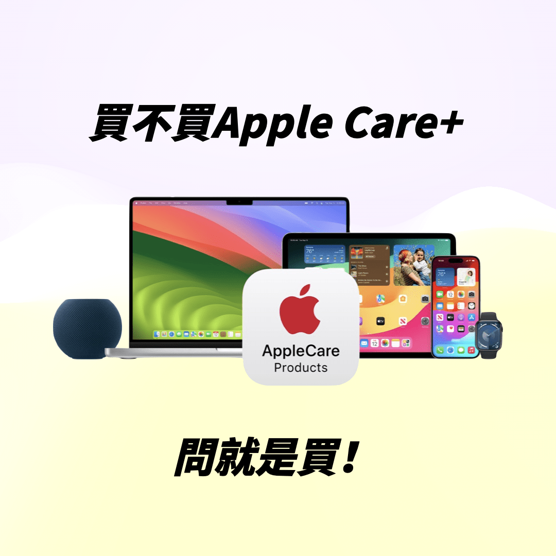 #BTS 2024 Apple BTS 產品選擇攻略，蘋果學生教育優惠方案 #電力滿格密技 - Apple板 | Dcard