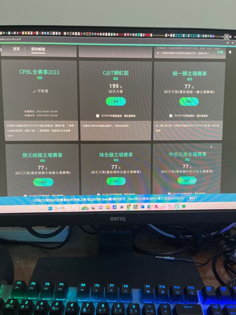 中職CPBL TV 開放天數訂閱了 - 中職板 | Dcard