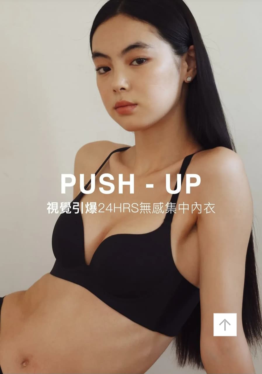 #我要賣 視覺引爆24HRS無感集中內衣(美胸款) - 二手交易板 | Dcard