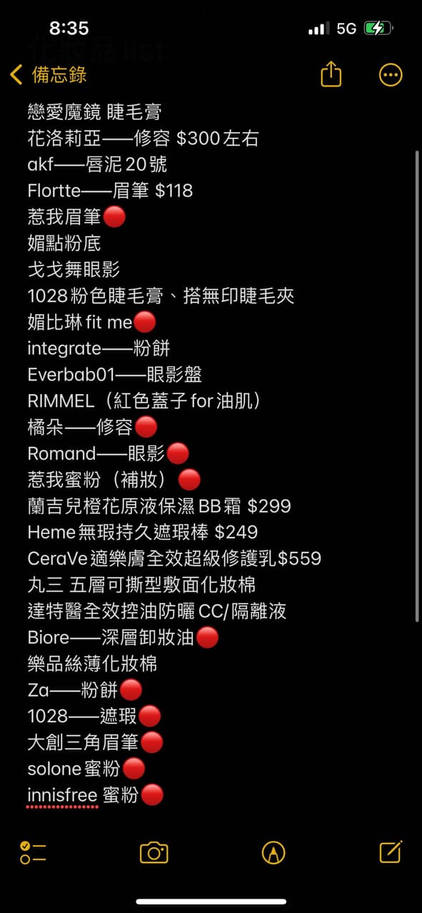 #請益 便宜好用的化妝品推薦 - 美妝板 | Dcard