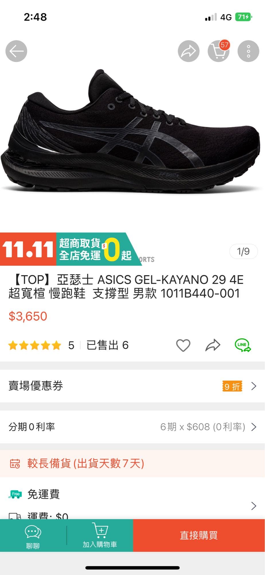 #發問 耐站的ASICS鞋款猶豫ing - 球鞋板 | Dcard