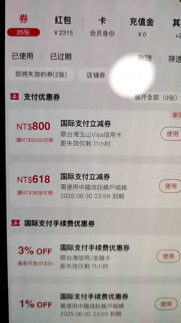 淘寶618折扣懶人最優解？ - 淘寶板 | Dcard