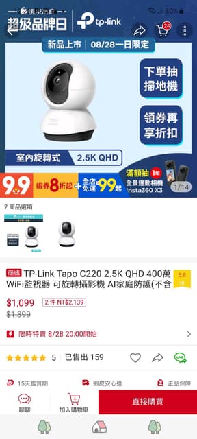 tp-link商品請益 - 3C板 | Dcard