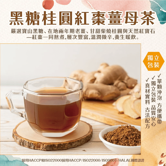 【2026黑糖薑母茶推薦】5款PTT/Dcard熱議暖身飲品：糖鼎茶磚、台糖沖泡包、手工熬煮老味道、選購全攻略！ - 炸蝦 (@vine666) | Dcard