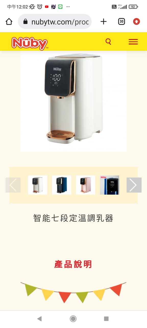 #我要賣 賣 nuby智能七段定溫調乳器 電熱水瓶 5L - 二手交易板 | Dcard