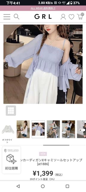 近期GRL穿搭 - 梨子 (@waterpear.) | Dcard