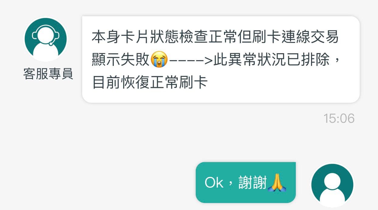 發問 Linepay付款失敗可能問題(已解決) 問答板 Dcard