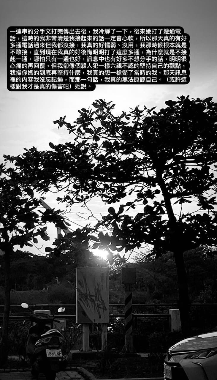 要被分手了嗎? 感情板 Dcard