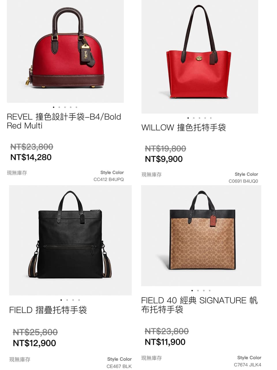 #分享 COACH 折扣季揪團 - 穿搭板 | Dcard