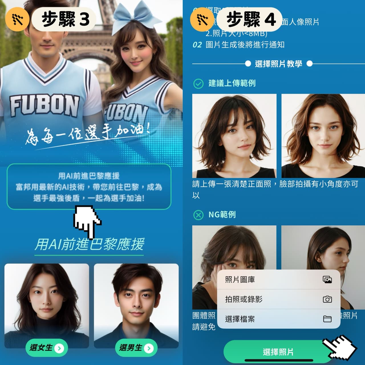 2024為台灣選手們加油💖 秀出你的AI巴黎應援照 - 171瑪姬👧🏻 (@mj94819) | Dcard