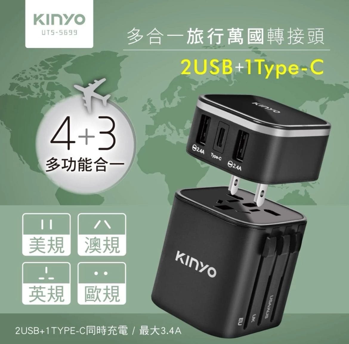 出國必備🌍3款萬用接頭推薦~外出旅行一顆就夠😎 - 三年五班守日人 (@a9509357) | Dcard