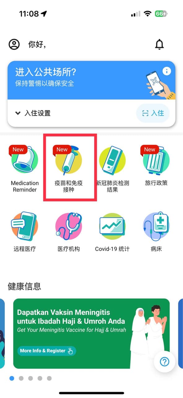 2023入境印尼雅加達/峇里島 申請[PeduliLindungi 疫苗證明 & eVoa] - 旅遊板 | Dcard