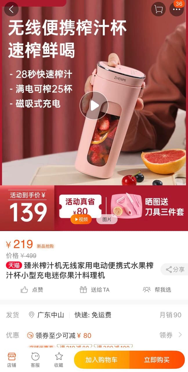 隨行果汁杯選擇 - B20 留言 | Dcard