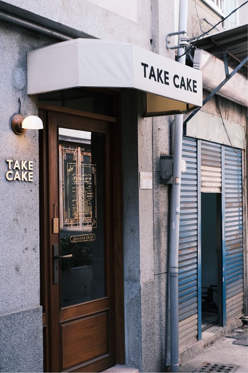 台南下午茶｜Take Cake - 77吃台南🌼 (@eatdaily77) | Dcard