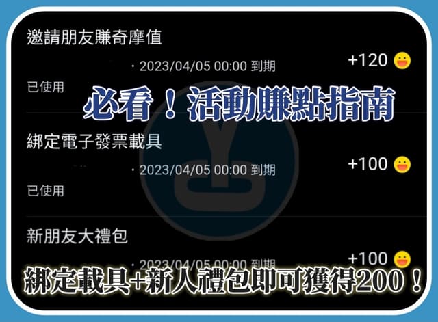 YAHOO奇摩 | 新會員免費吃霜淇淋、喝咖啡！ - 嘻嘻哈哈 (@cy_96) | Dcard