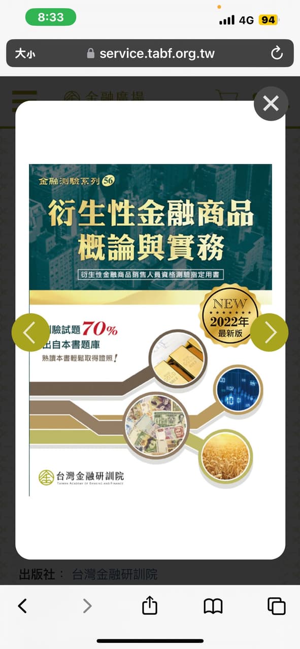 衍生性金融商品證照 考試板 Dcard