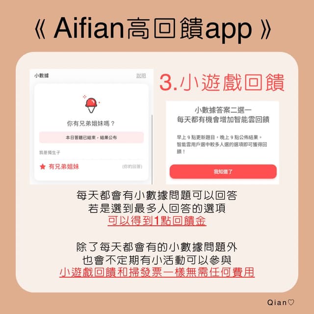 《3種理財app💰分享》—Aifian/Richart/將來 - 理財板 | Dcard