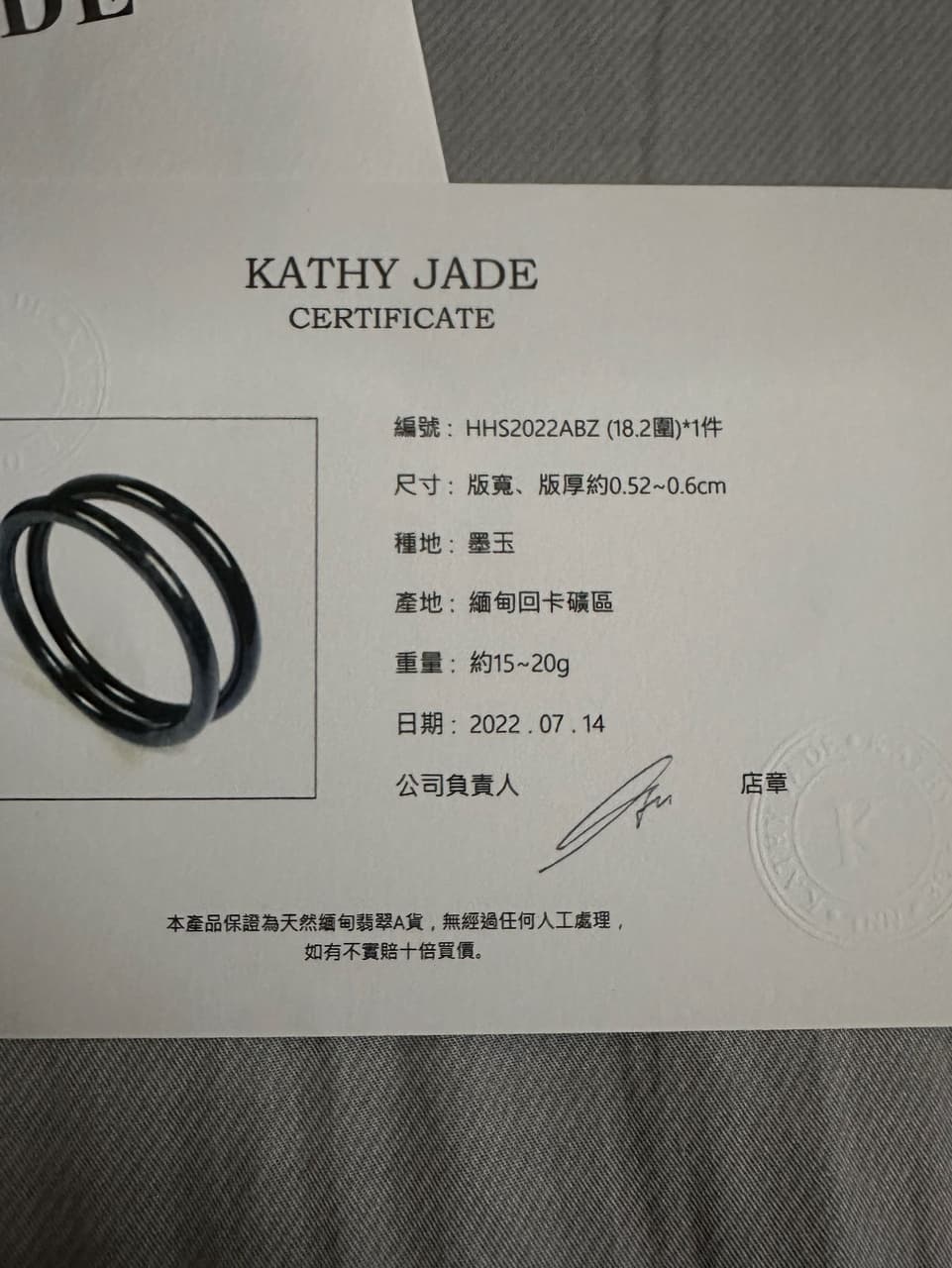 #我要賣 KATHY JADE翡翠叮噹鐲18.2圍 - 二手交易板 | Dcard