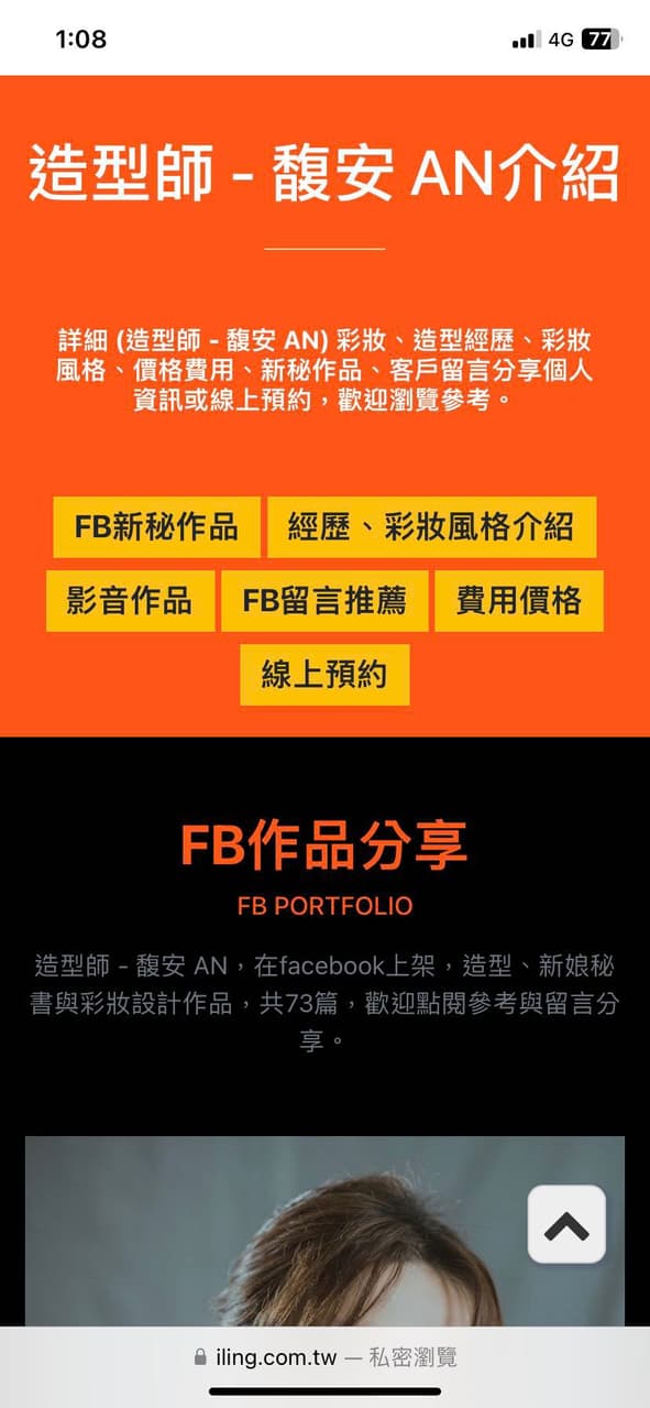 請問有人給iling an馥安老師畫的嗎～ - 結婚板 | Dcard