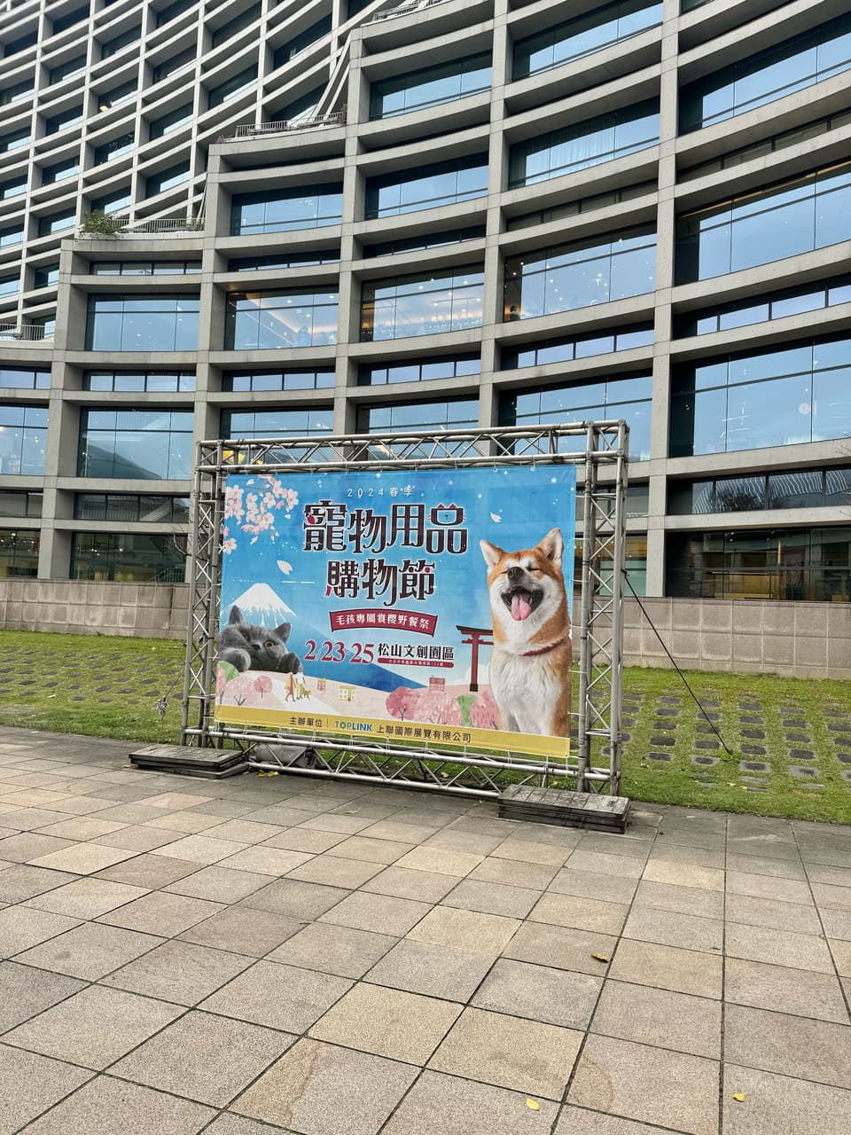 松菸寵物展Day2 - 寵物板 | Dcard