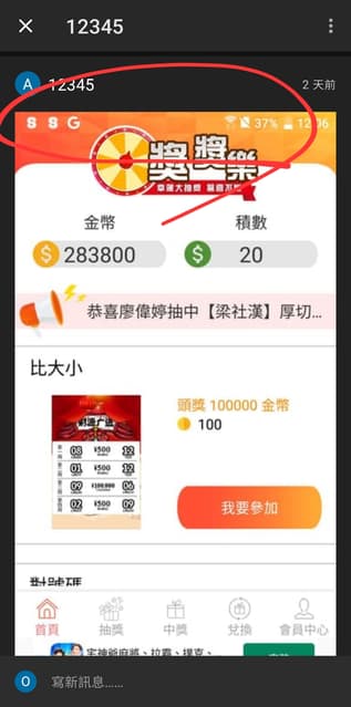 正面回應黑特酸民 - 不點 (@o1409) | Dcard