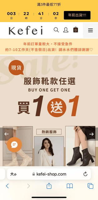 #合購 kefei買一送一有人要一起嗎? - 穿搭板 | Dcard