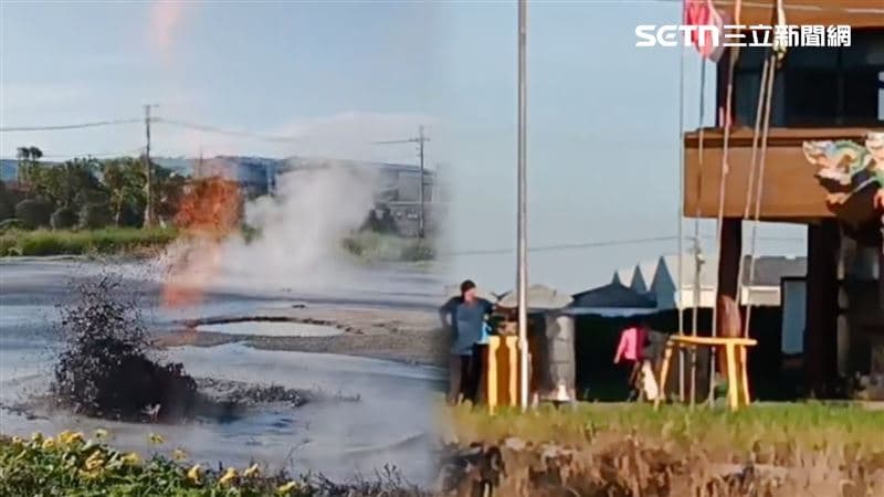 畫面曝光！如哀嚎聲…屏東萬丹泥火山噴發「4口爆漿竄烈焰」 - SETN三立新聞網 (@setn54) | Dcard