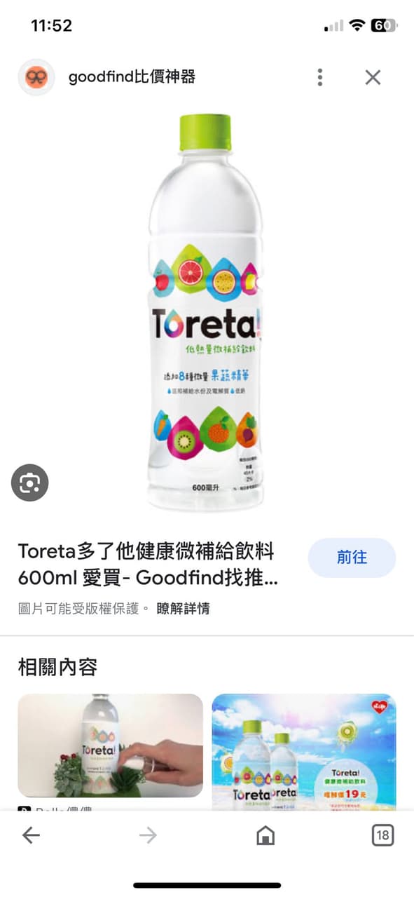 朴寶英代言的toreta 飲料 - 閒聊板 | Dcard