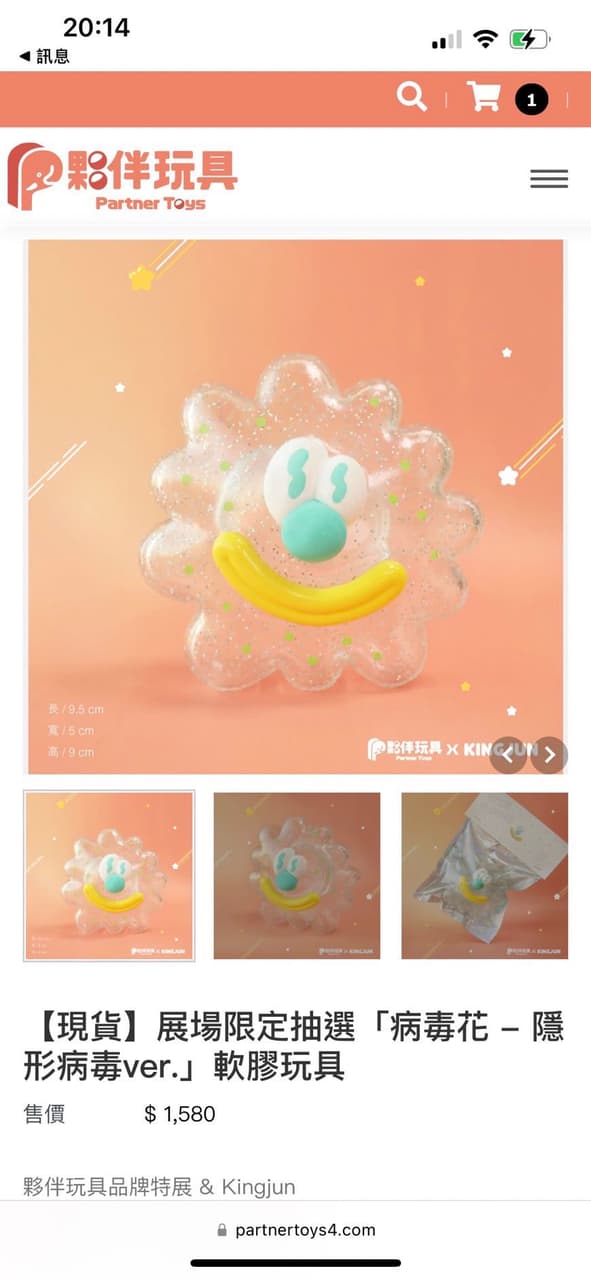 Kingjun 病毒花 - 隱形病毒ver. - 閒聊板 | Dcard