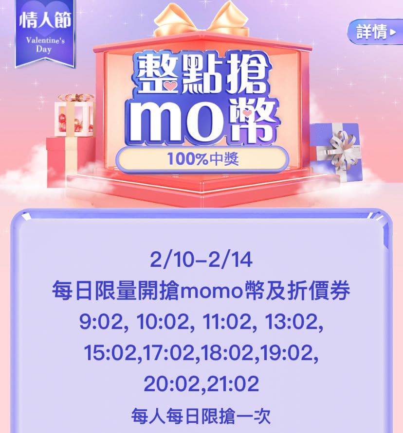 懶人大學生必備省錢APP 趴四【MOMO】 - 懶惰熊 (@lazybear) | Dcard