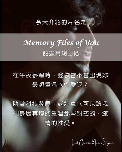 #分享 不只是女性向情慾片-甜蜜高潮回憶 - Let’s Orgasm (@summer_lo) | Dcard