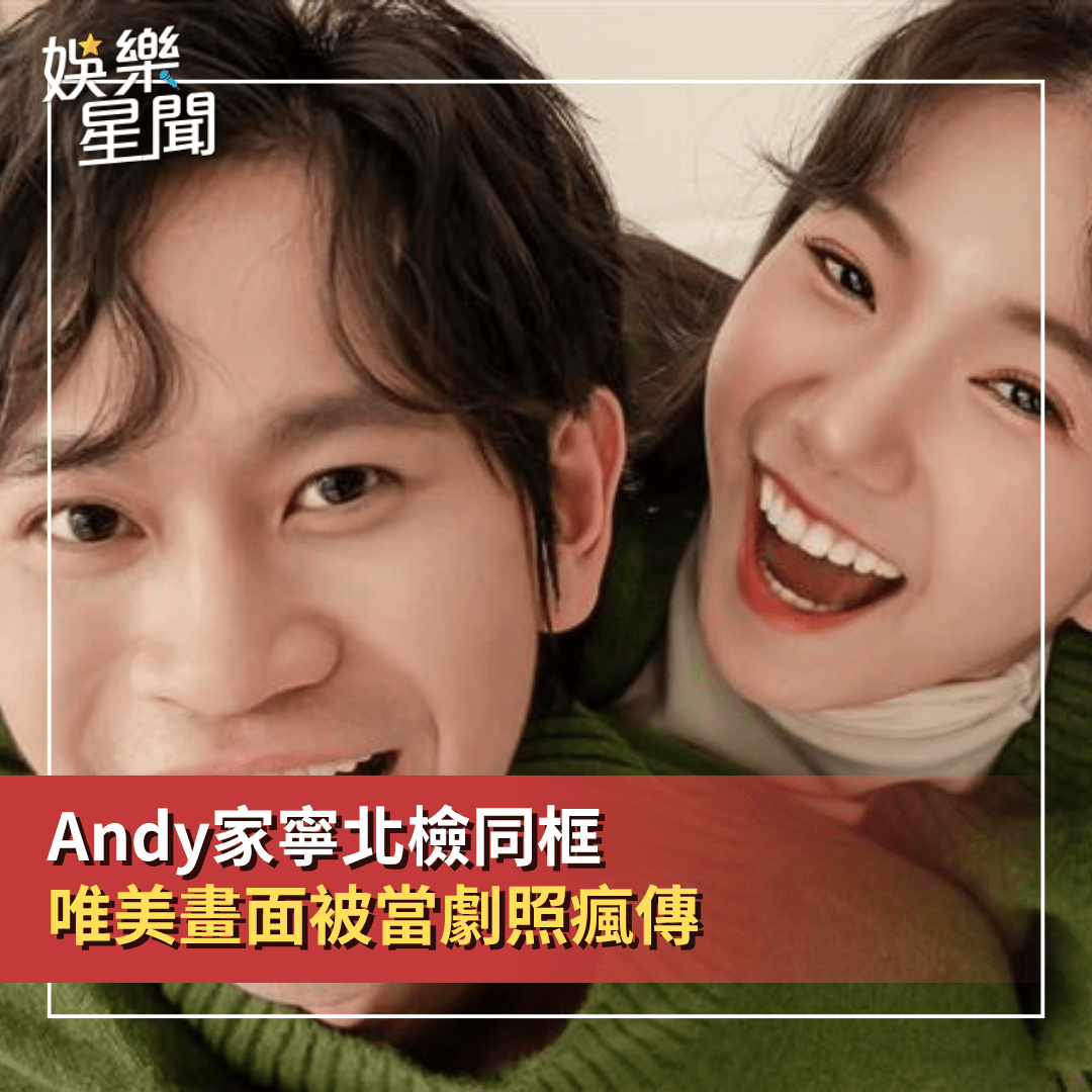 Andy家寧北檢開庭！「惡搞劇照」太唯美遭瘋傳：命中注定我告你 - SETN三立新聞網 (@setn54) | Dcard