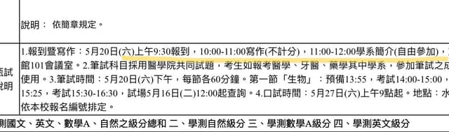 二階面試問題 大學新生季板 Dcard