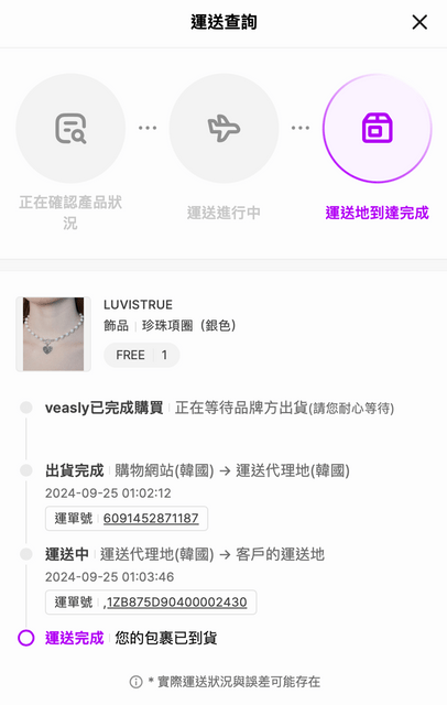 用最簡單的韓國代購平台買一套早秋單品🍁 ft. 𝐕𝐞𝐚𝐬𝐥𝐲 - 李 紈 (@oh0711) | Dcard