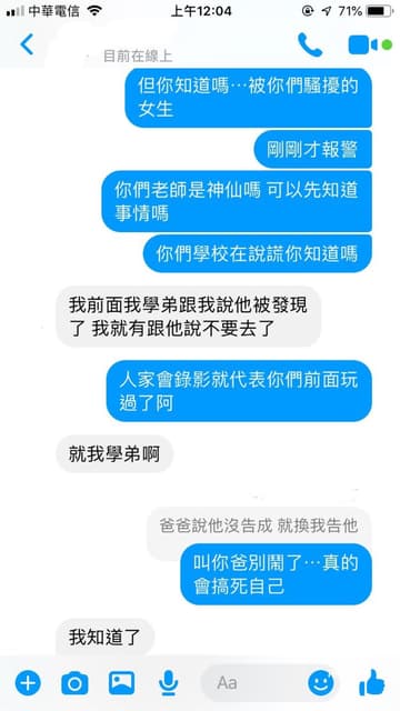 #三更 疑似馬拉灣的變態噁男 附圖+影片 - B968 留言 | Dcard