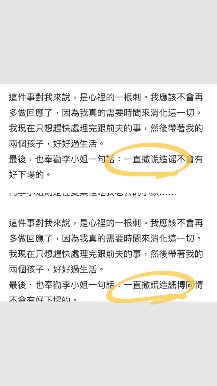 李芷霖事件 不存在的大老婆？7大嫌疑 （5.14在更新證據） - B51 留言 | Dcard