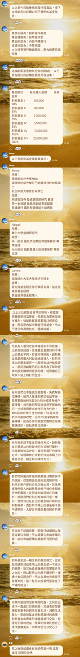 #分享 #詐騙 創新當沖基金 - 股票板 | Dcard