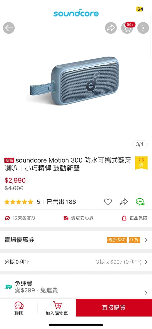 #請益 送人3000左右藍牙喇叭 - 3C板 | Dcard