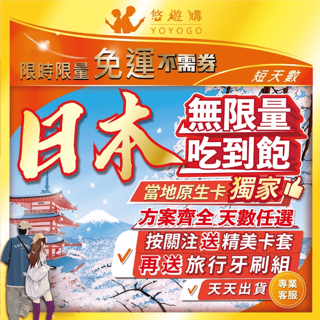 【2025東京迪士尼網卡推薦】PTT/Dcard網友淚推！搶DPA、SP必備網路攻略：Softbank、原生卡、吃到飽陷阱大公開！ - 炸蝦 (@vine666) | Dcard