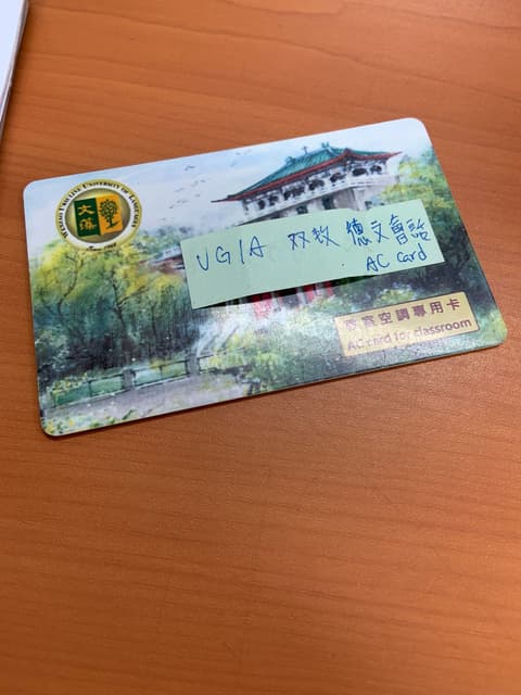 四技德文1a 冷氣卡 文藻外語大學板 Dcard
