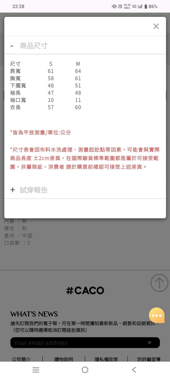 #我要賣 CACO 凱蒂貓毛織上衣 - 二手交易板 | Dcard