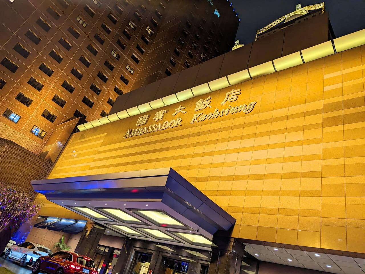 【旅行】高雄國賓大飯店 閉幕之旅 - B116 留言 | Dcard