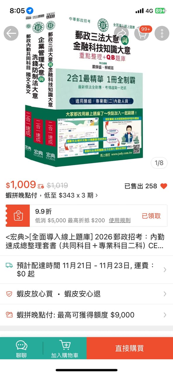 jy筆記 的相關討論與真實心得｜Dcard