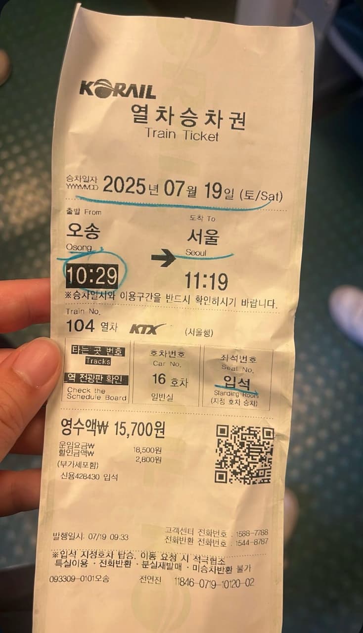 #分享 清州機場到首爾交通 KTX - 韓國旅遊板 | Dcard