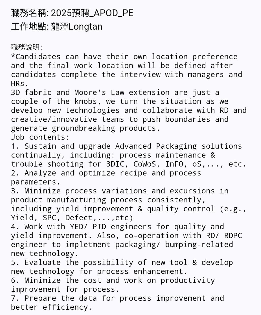 APOD調廠 - 科技業板 | Dcard