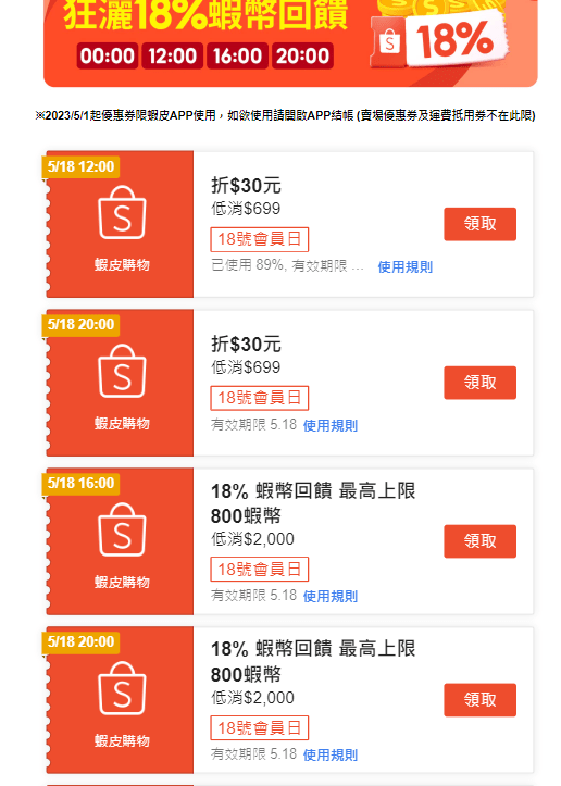518蝦皮全站299免運 /INTO YOU 心慕唇泥+唇刷 $191 / 八爪防震手機架 $240 - 伊漾 (@eevee_) | Dcard
